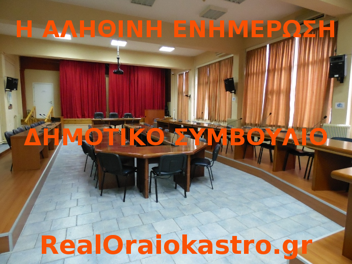 ΟΙ ΑΠΟΦΑΣΕΙΣ ΠΟΥ ΠΑΡΘΗΚΑΝ ΣΤΗΝ 2η ΣΥΝΕΔΡΙΑΣΗ ΤΟΥ ΔΗΜΟΤΙΚΟΥ ΣΥΜΒΟΥΛΙΟΥ ...