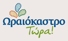 ΕΥΧΕΣ ΓΙΑ ΤΗΝ ΕΝΑΡΞΗ ΤΗΣ ΣΧΟΛΙΚΗΣ ΧΡΟΝΙΑΣ ΑΠΟ ΤΗΝ ΔΗΜ.ΠΑΡΑΤΑΞΗ ...