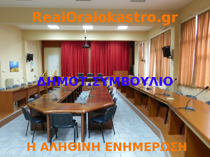 ΤΑ ΘΕΜΑΤΑ ΤΗΣ 28ης ΤΑΚΤΙΚΗΣ ΣΥΝΕΔΡΙΑΣΗΣ ΤΟΥ ΔΗΜΟΤΙΚΟΥ ΣΥΜΒΟΥΛΙΟΥ ...