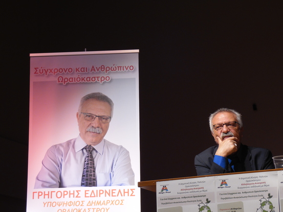 ΕΚΔΗΛΩΣΗ ΓΙΑ ΤΟ ΠΕΡΙΒΑΛΛΟΝ ΑΠΟ ΤΗΝ ΑΛΛΗΛΕΓΓΥΗ – ΑΝΑΤΡΟΠΗ | RealOraiokastro