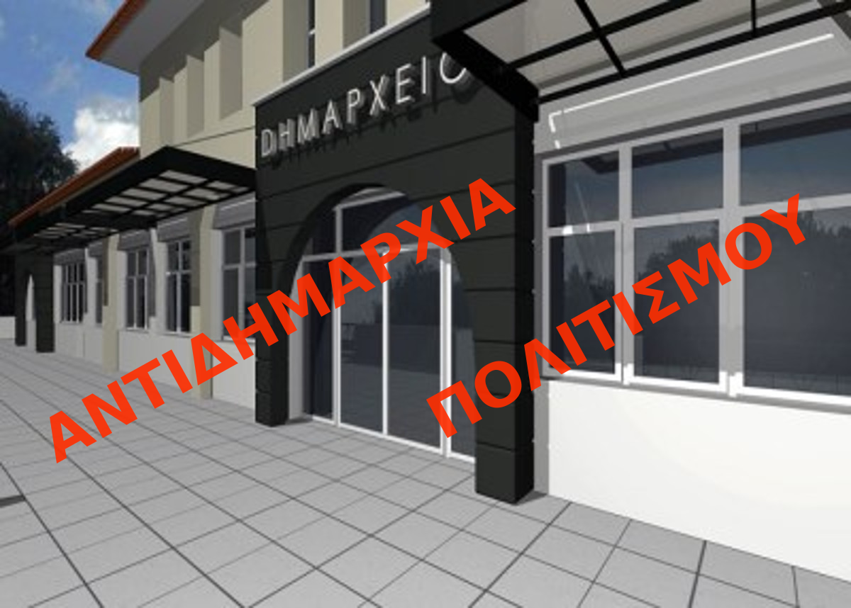 ΑΙΤΗΜΑ ΧΟΡΗΓΙΑΣ ΔΗΜΟΣ ΩΡΑΙΟΚΑΣΤΡΟΥ | RealOraiokastro