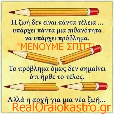 ΑΝΑΚΟΙΝΩΣΗ ΤΟΥ Ι.Ν. ΚΟΙΜΗΣΕΩΣ ΘΕΟΤΟΚΟΥ ΩΡΑΙΟΚΑΣΤΡΟΥ | RealOraiokastro