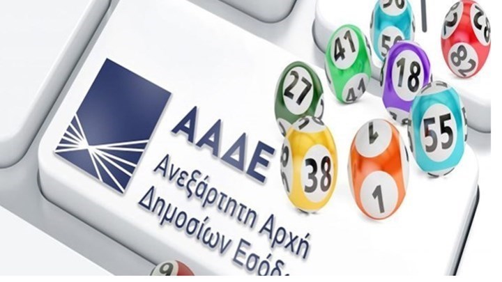 Φορολοταρία: Μπείτε εδώ για να δείτε αν κερδίσατε τα 1.000 ευρώ ...