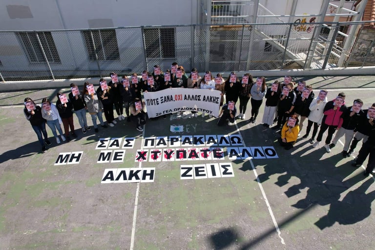 2ο ΓΕΛ Ωραιοκάστρου: ,,Σας παρακαλώ μη με χτυπάτε άλλο,, | RealOraiokastro