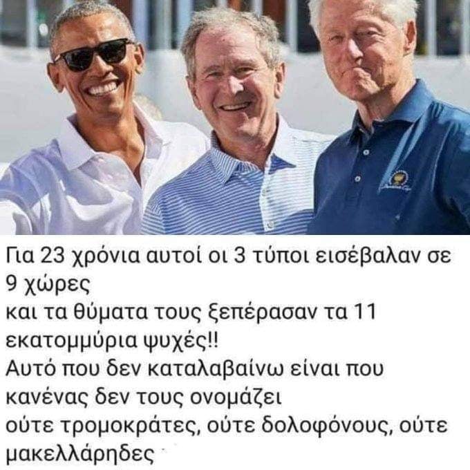 Τσελέντης: Σταματήστε λίγο το μαύρο δάκρυ και διαβάστε τι πραγματικά ...