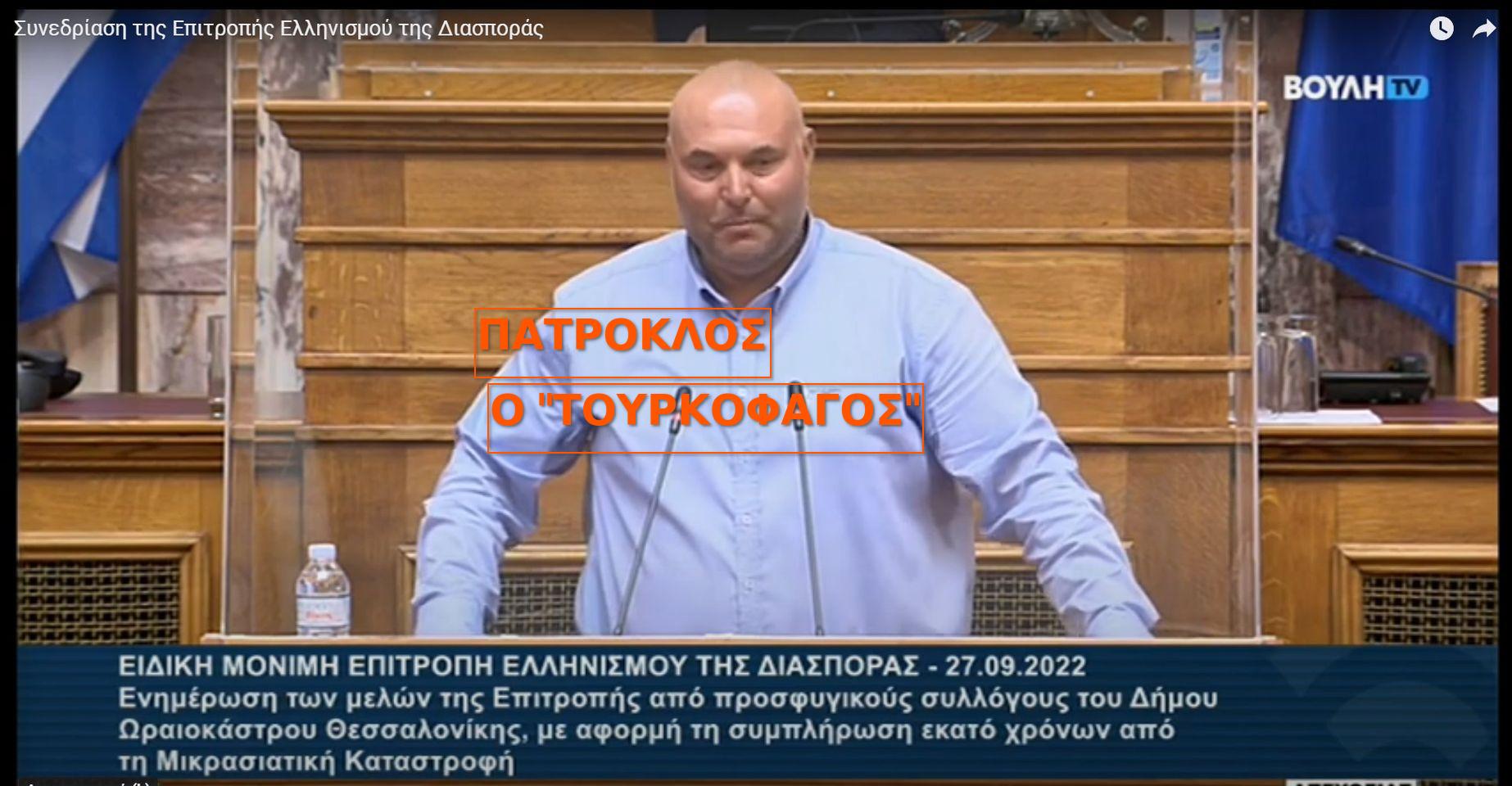 ΠΑΤΡΟΚΛΟΣ ΣΠΥΡΟΠΟΥΛΟΣ – ”ΖΗΤΗΣΕ ΝΑ ΣΤΗΘΕΙ ΜΝΗΜΕΙΟ ΓΙΑ ΒΟΥΛΓΑΡΟΦΡΟΝΑ ...