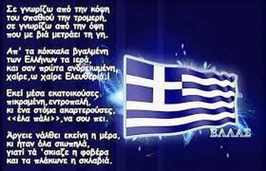 Βίντεο της Συμφωνικής Ορχήστρας Νέων Ελλάδος (ΣΟΝΕ) εν όψει της Εθνικής ...