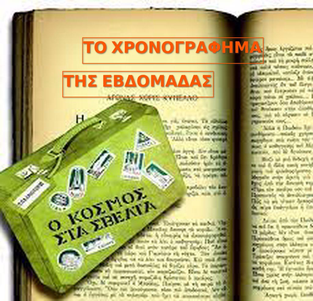 ΦΡΑΝΣΑΙΖ – Του latsion | RealOraiokastro