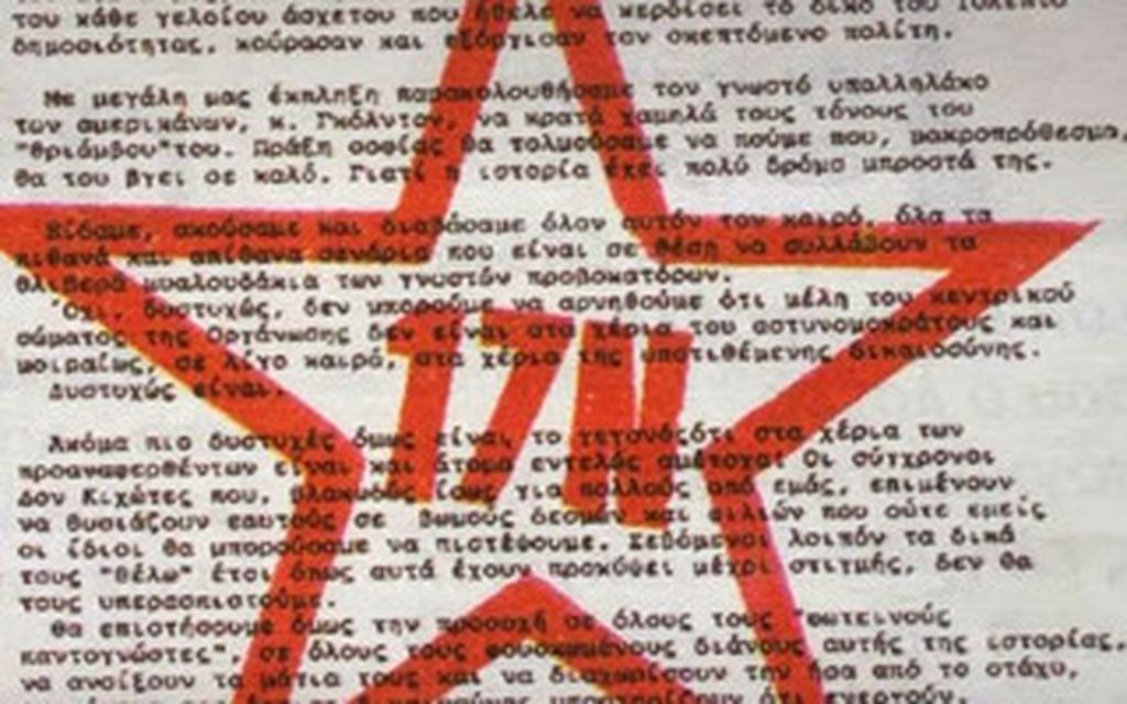 Σαν σήμερα 26 Νοεμβρίου: Τα σημαντικότερα γεγονότα της ημέρας στο ...