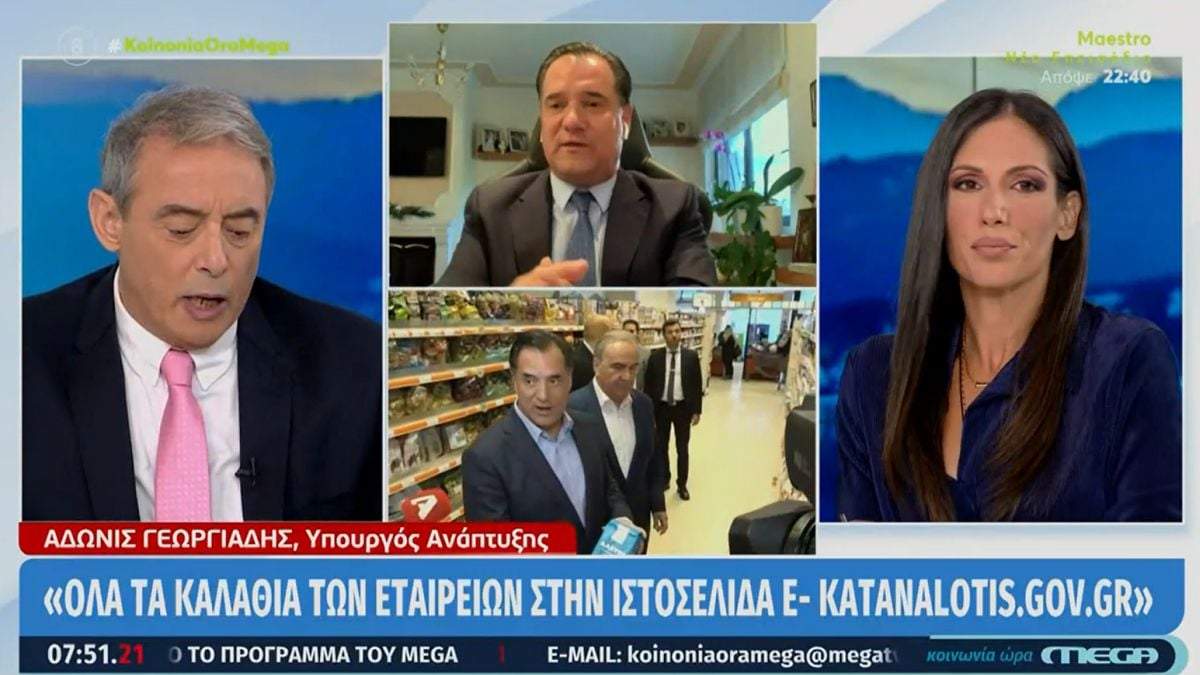 Δεν άντεξαν και στο MEGA: «Άμα μιλάς με τον Γεωργιάδη σε πρήζει ...
