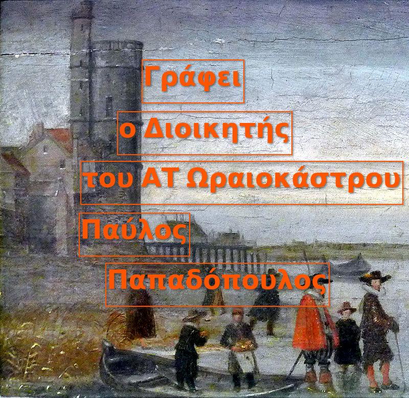 ”Ο Πύργος του Νελ”- Του Αλεξάνδρου Δουμά Πατρός | RealOraiokastro