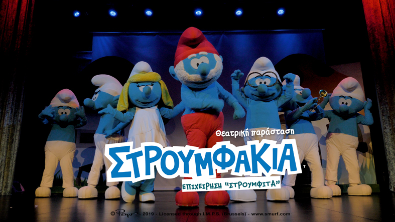 ΘΕΣΣΑΛΟΝΙΚΗ: ΣΤΡΟΥΜΦΑΚΙΑ ΕΠΙΧΕΙΡΗΣΗ – ΣΤΡΟΥΜΦΙΤΑ ΘΕΑΤΡΙΚΗ ΠΑΡΑΣΤΑΣΗ ...