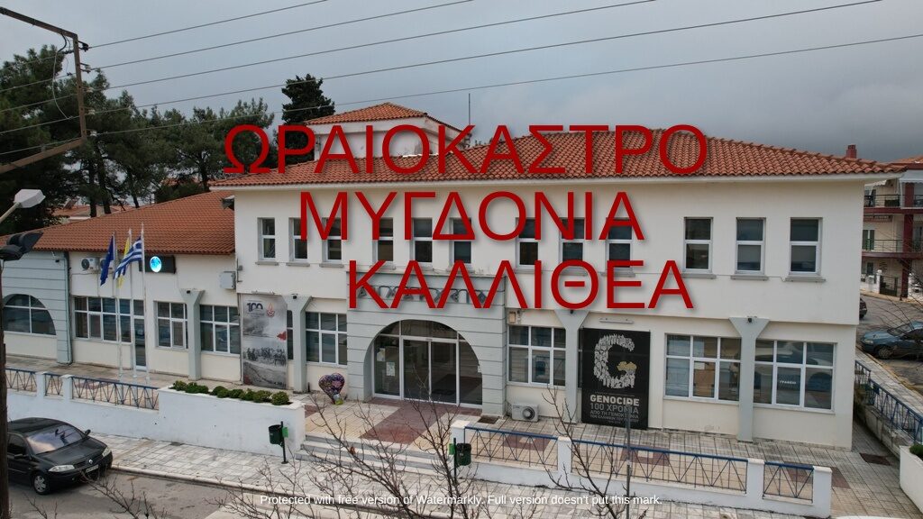 Ο νόμιμος πληθυσμός του Δήμου Ωραιοκάστρου στις τρεις Δημοτικές ...