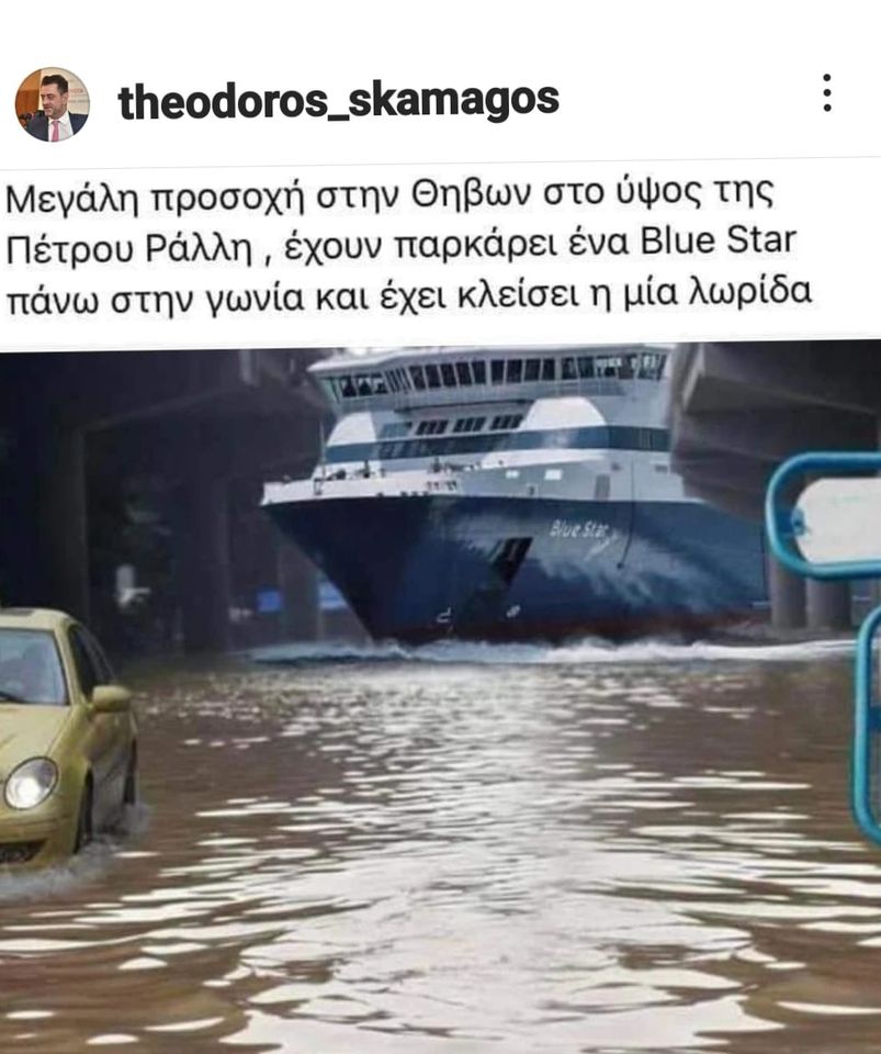 ΜΕΓΑΛΗ ΠΡΟΣΟΧΗ ΣΤΟΥΣ ΔΡΟΜΟΥΣ | RealOraiokastro