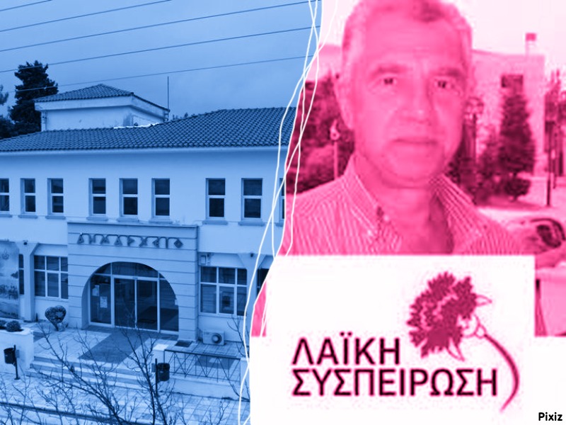 ΚΟΙΝΩΝΙΚΗ ΑΝΑΛΓΗΣΙΑ | RealOraiokastro