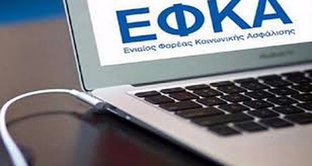 ΕΦΚΑ: Βήμα – βήμα η διαδικασία για τη 10ετή παραγραφή οφειλών ...