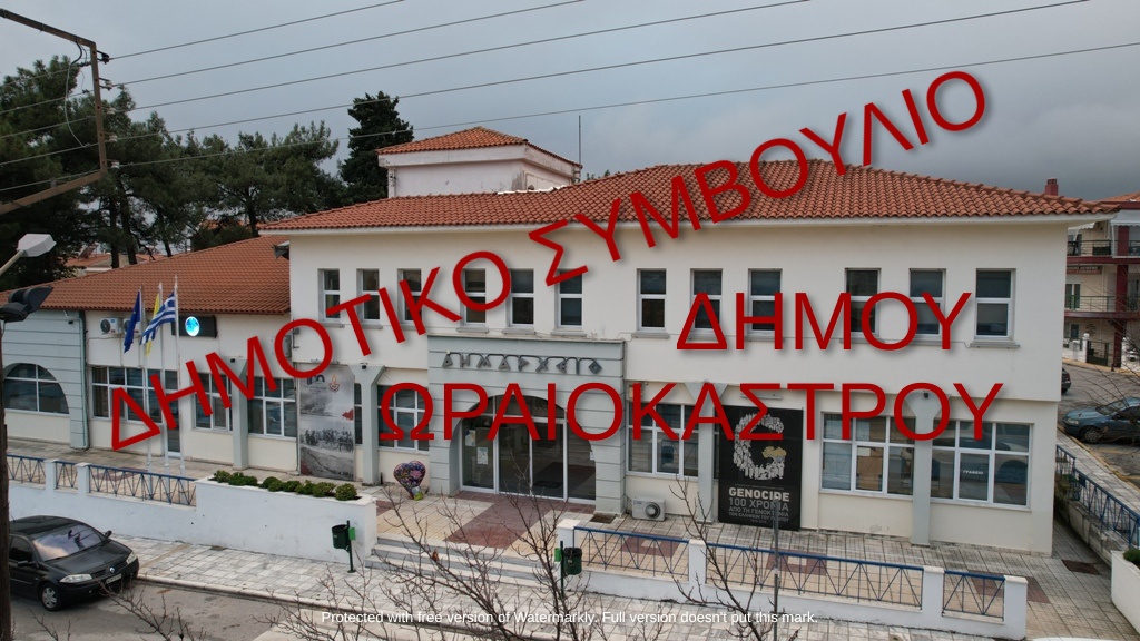 Τα θέματα της σημερινής συνεδρίασης του Δημοτικού Συμβουλίου ...