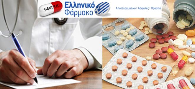ΕΟΠΥΥ: Η λίστα με τα 15 νέα φάρμακα που χρειάζονται ηλεκτρονική ...