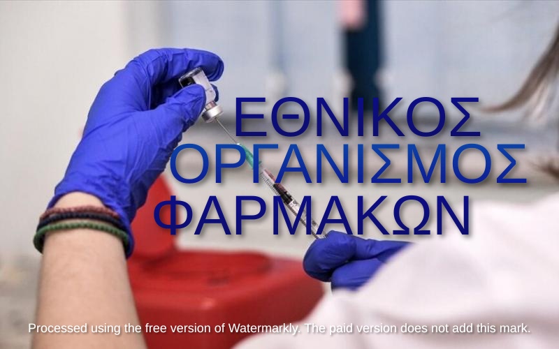 ΕΟΦ: Παρενέργειες και θάνατοι από εμβόλια κορωνοϊού – Ποιο ήταν ...