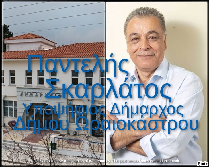 αν.α.σ.α. ΓΙΑ ΤΟΝ ΤΟΠΟ ΜΑΣ | RealOraiokastro