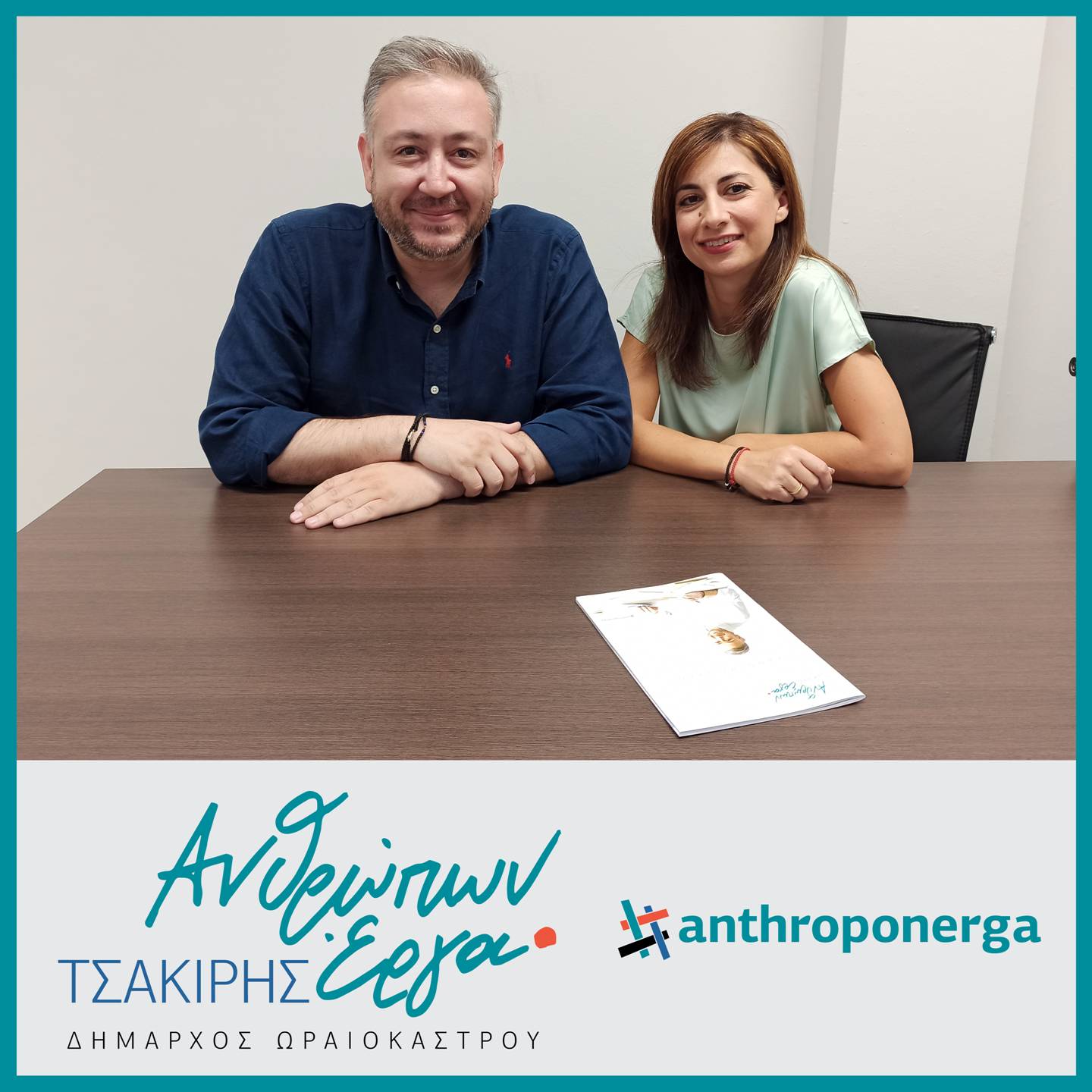 Η Πασχαλίνα Καφετζή υποψήφια με τον Π. Τσακίρη και την παράταξη ...