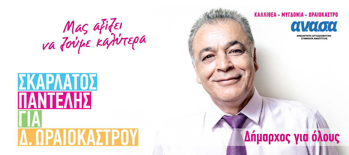 Με αντιμισθία 1700 € μηνιαίως μόνο και μόνο για ψηφοθηρικούς λόγους ...