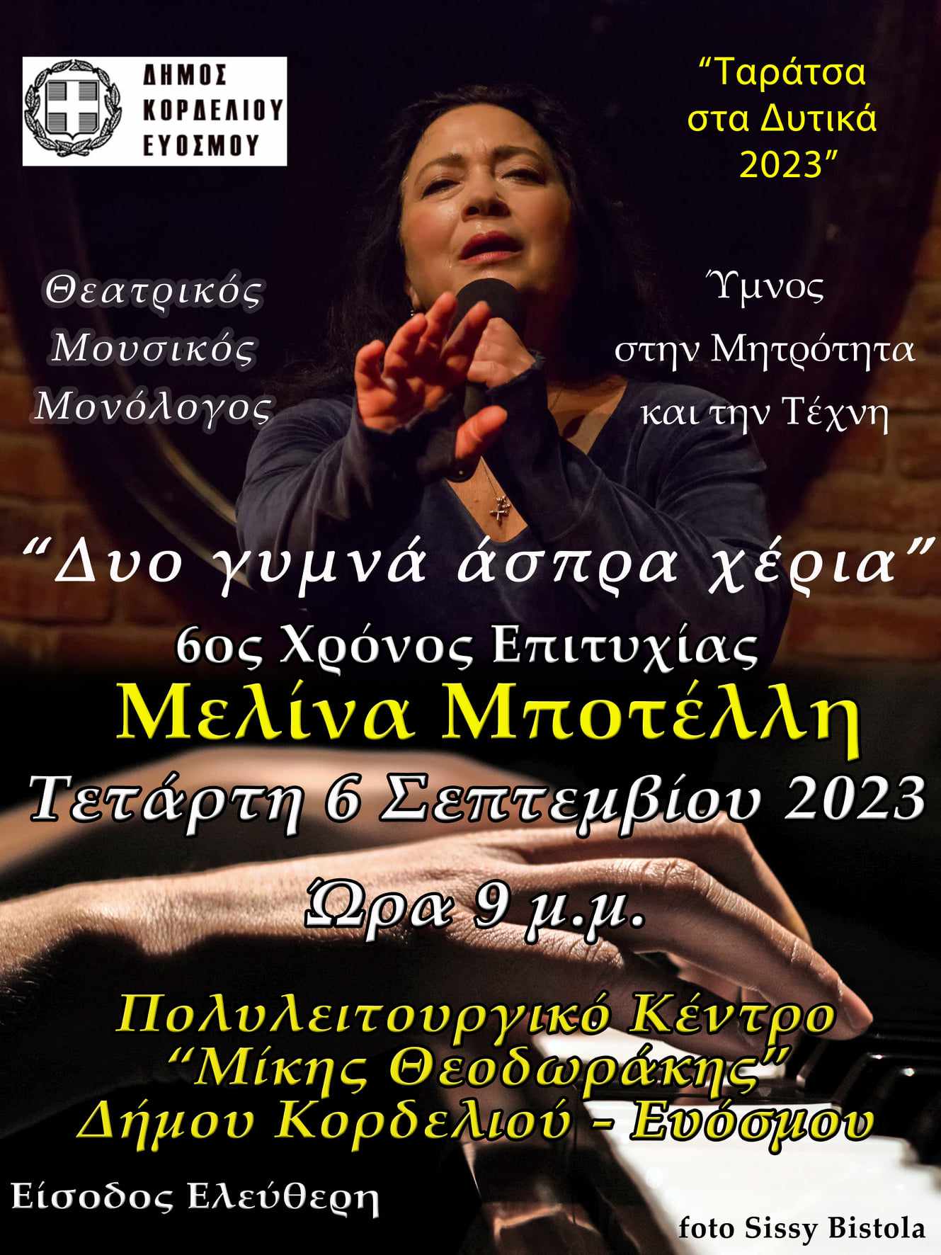 Η ΜΕΛΙΝΑ ΜΠΟΤΕΛΛΗ ΣΤΗΝ ΤΑΡΑΤΣΑ ΣΤΑ ΔΥΤΙΚΑ ΣΤΟ ΔΗΜΟ ΚΟΡΔΕΛΙΟΥ-ΕΥΟΣΜΟΥ ...
