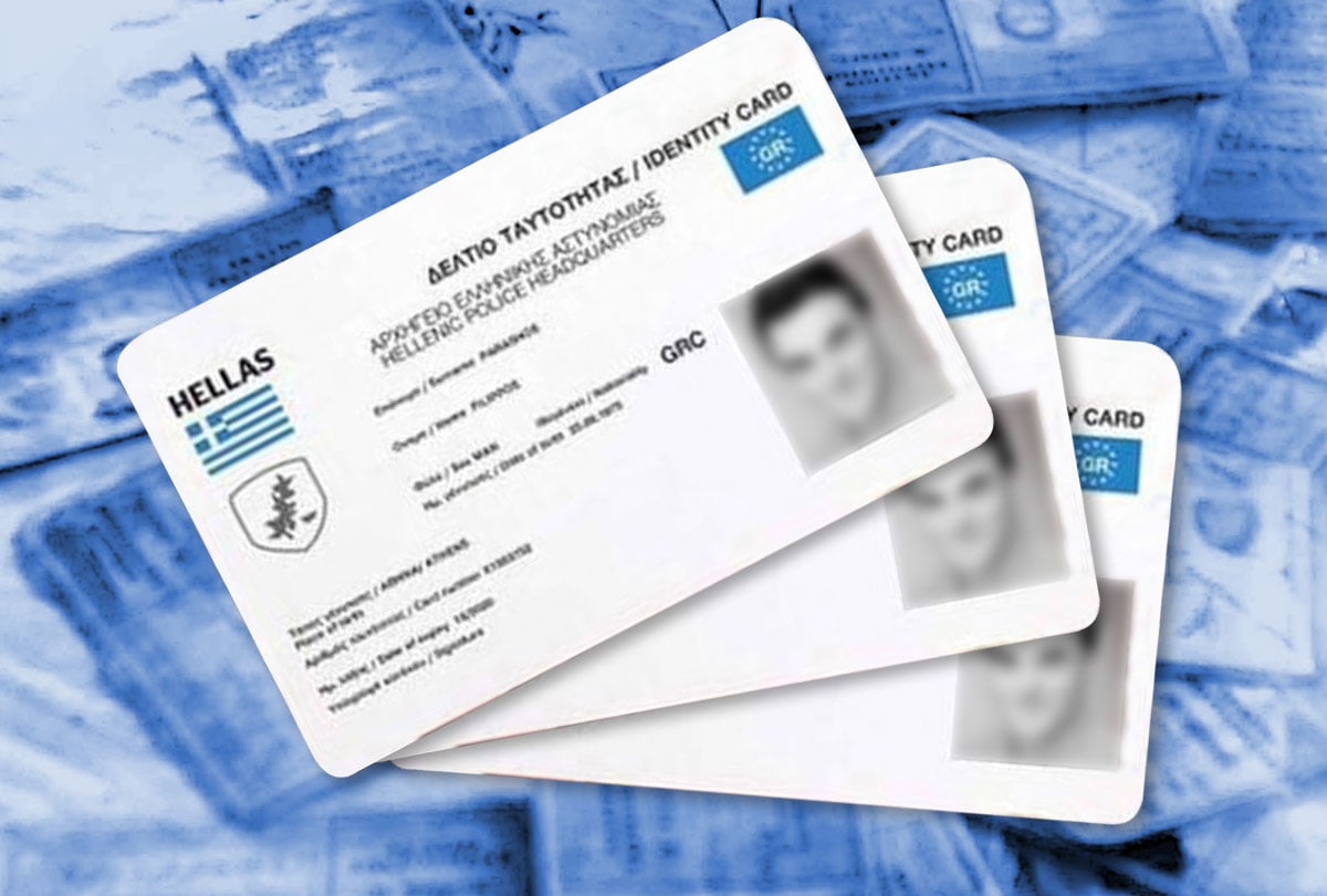 Οι νέες ταυτότητες θα έχουν μέγεθος πιστωτικής κάρτας, θα κοστίζουν 10 ...