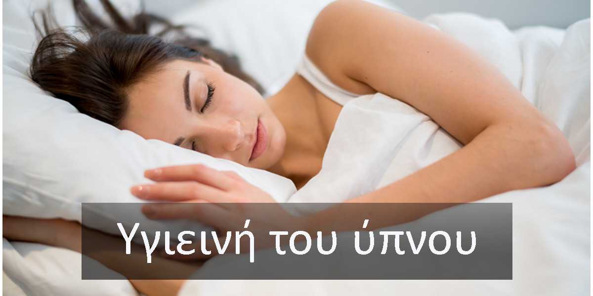 Πόσες ώρες χρειάζεται να κοιμηθούμε σε κάθε ηλικία | RealOraiokastro