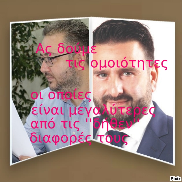 Δύο υποψήφιοι σε συσκευασία του ενός | RealOraiokastro