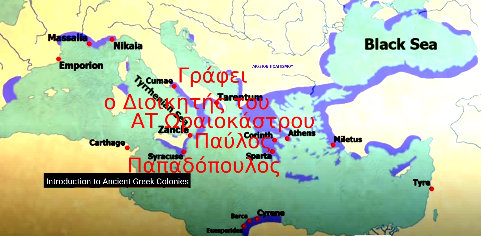 Η ελληνική θεωρία του ζωτικού χώρου | RealOraiokastro