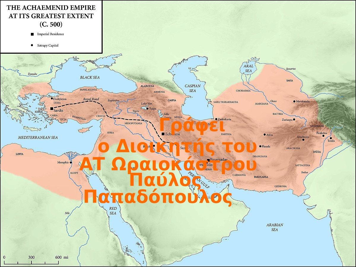 Η κατάσταση της Περσικής Αυτοκρατορίας λίγο πριν την εισβολή των ...