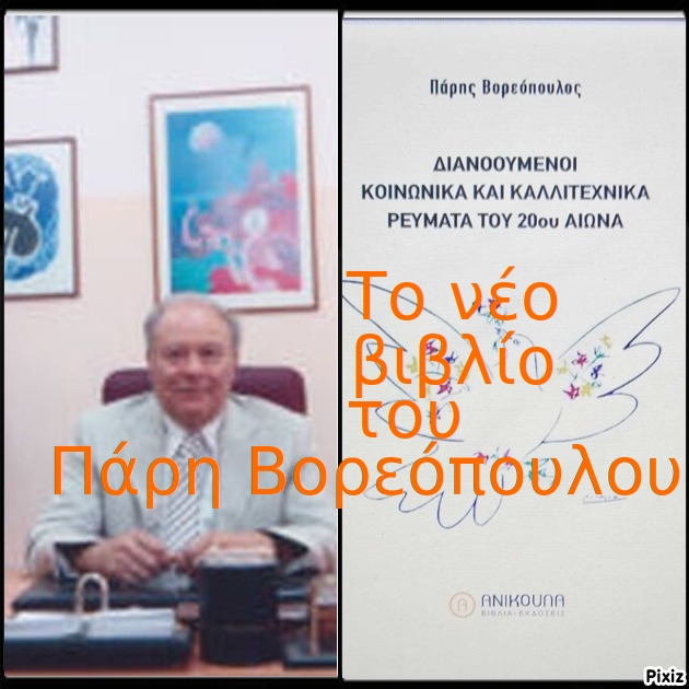 «ΥΠΑΡΧΕΙ ΘΕΟΣ»–ΤΗΣ ΕΥΑΣ ΜΗΛΙΟΥ | RealOraiokastro