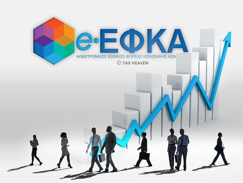 Πώς θα βγείτε στη σύνταξη με χρέη στον ΕΦΚΑ | RealOraiokastro