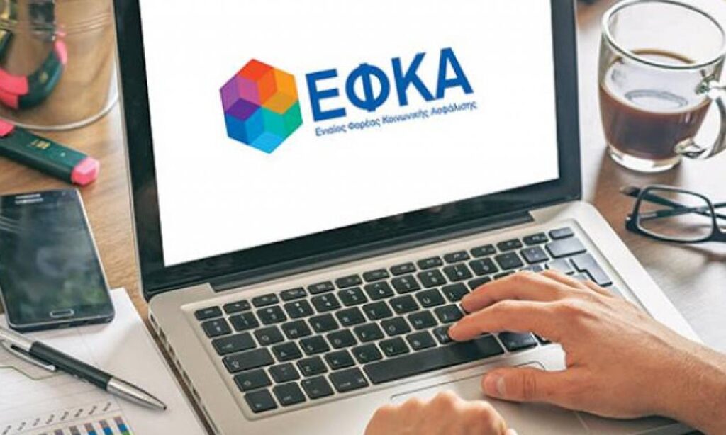ΕΦΚΑ: Οδηγός για να δείτε το μηνιαίο ενημερωτικό σημείωμα σύνταξης ...